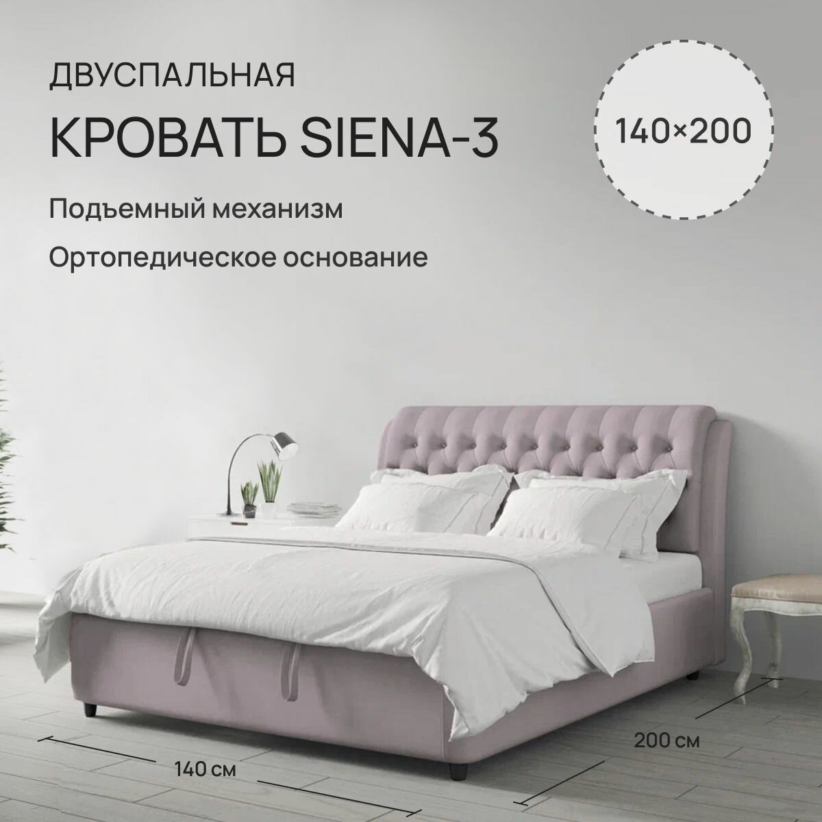 Двуспальная кровать 140х200 с подъемным механизмом, "Siena 3" с мягким изголовьем для дома, для спальни, ортопедическое основание, с ящиком для белья. Велюр серый Velutto 9