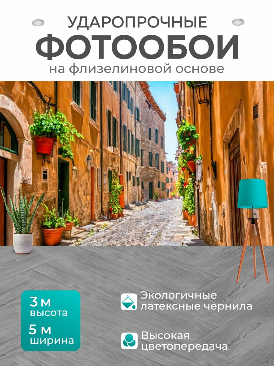 Фотообои моющиеся ударопрочные "Италия живопись: традиционные итальянские деревни с узкими улочками" 500x300 см. флизелиновые на стену