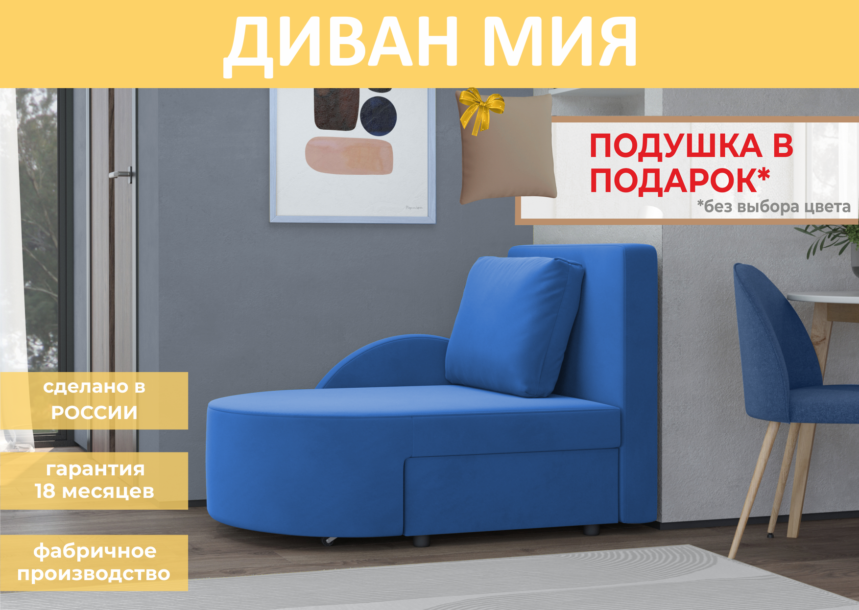 Диван раскладной еврокнижка Мия, в цвете синий (ткань Velutto 45)