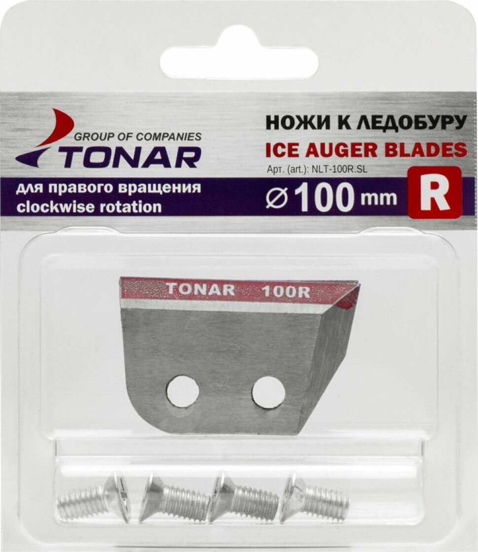 Ножи для ледобура 100 правого вращения тонар ЛР-100