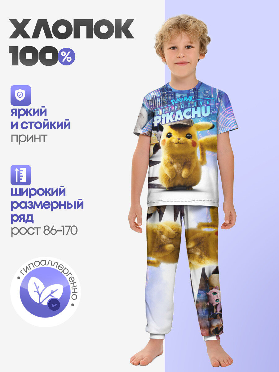 Пижама Покемоны