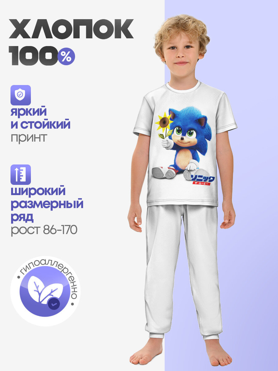 Пижама Sonic