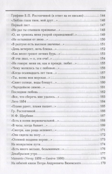 Стихотворения — фото 1