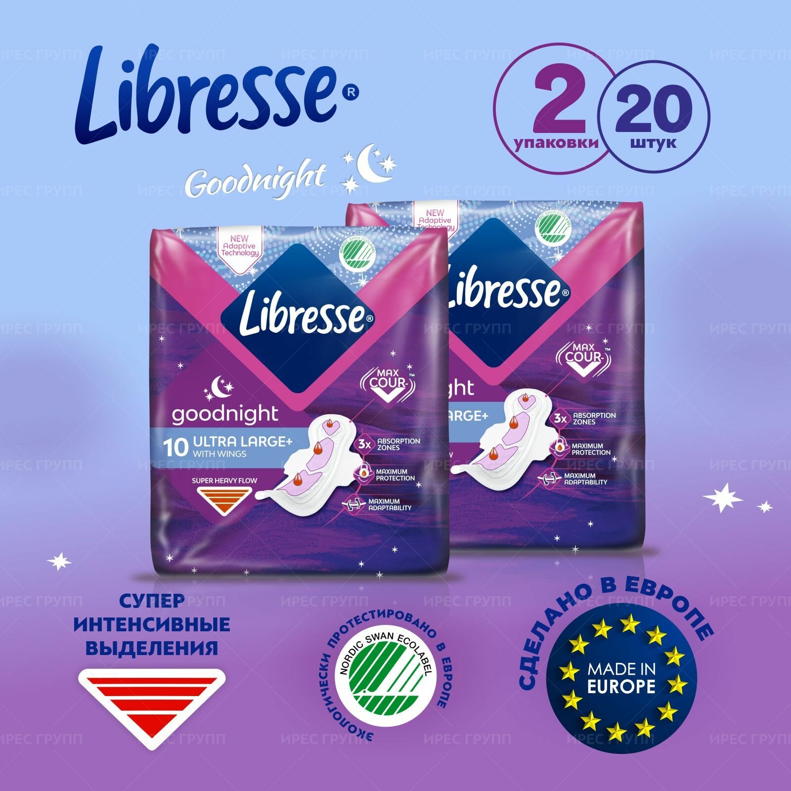 Прокладки Libresse Good Night Large+, ночные, ультратонкие, 7 капель, фиолетовые, 2 уп.