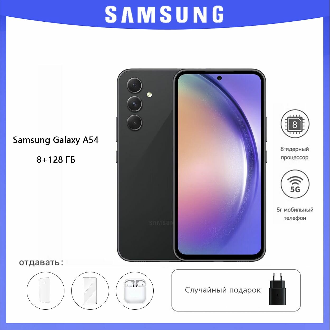 Смартфон Samsung Galaxy A54 Global Exynos 1380 8/128 ГБ , черный