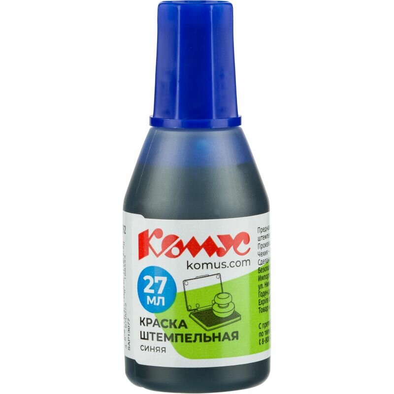 Комус Краска штемпельная, синяя, 27 мл.