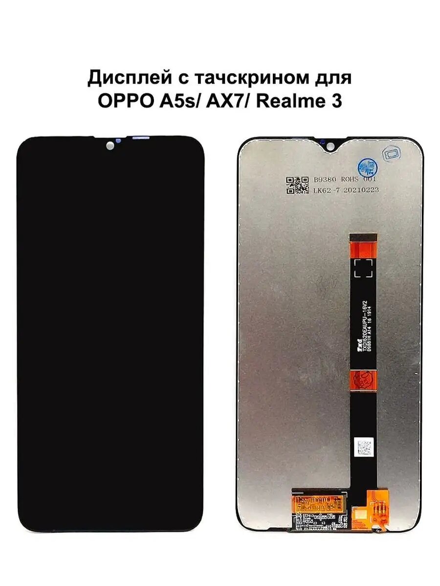 Дисплей OPPO A5s/OPPO A12/OPPO AX7/Realme 3 черный REF-OR