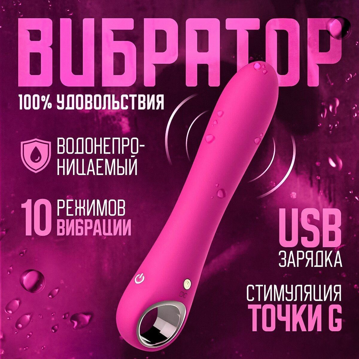 Вибратор Amourex женский с кольцом и магнитной зарядкой, 10 режимов, розовый, для взрослых 18+