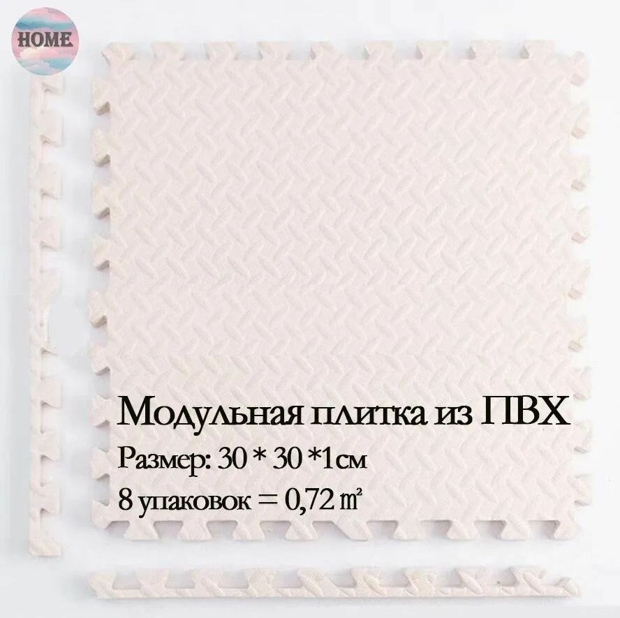 Напольное покрытие EVA, замковая укладка, толщина 10 мм, 50 шт