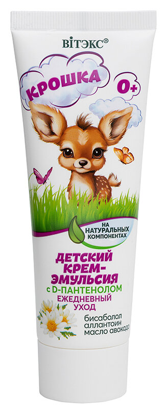 Крем для тела Белита Детский крем-эмульсия на натуральных компонентах с D-пантенолом для чувствительной кожи тела - Белорусская косметика