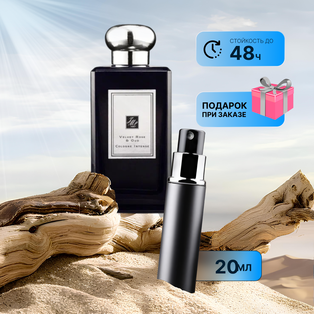 Одеколон по мотивам Jo Malone Velvet Rose & Oud миниатюра 20 мл