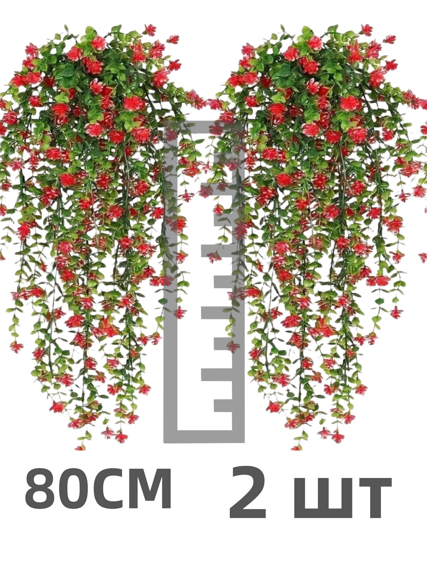 Искусственные ветви, декоративный эвкалипт для домов, Лиана, Цветущая Винограда 80 см, 2 ветви