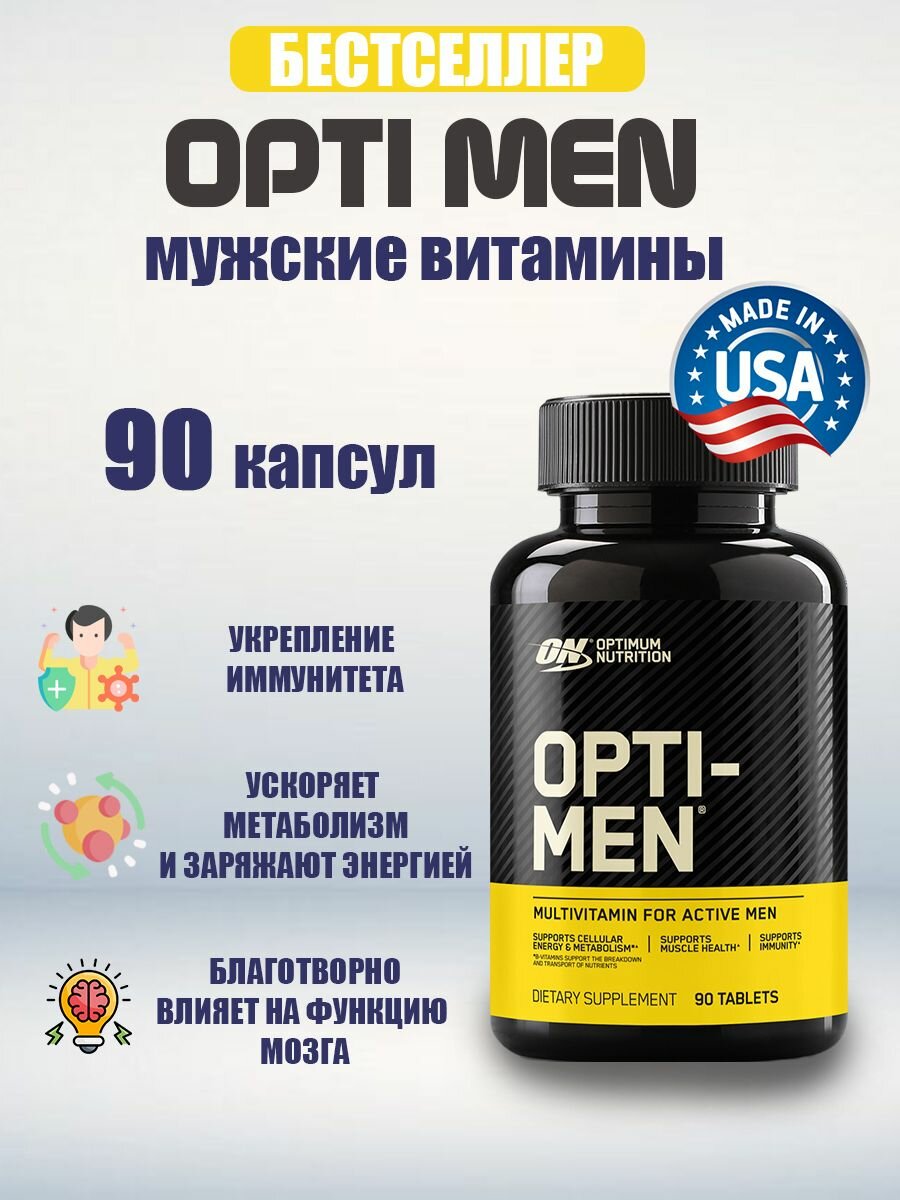 Optimum Nutrition, Opti-Men, 90 таблеток