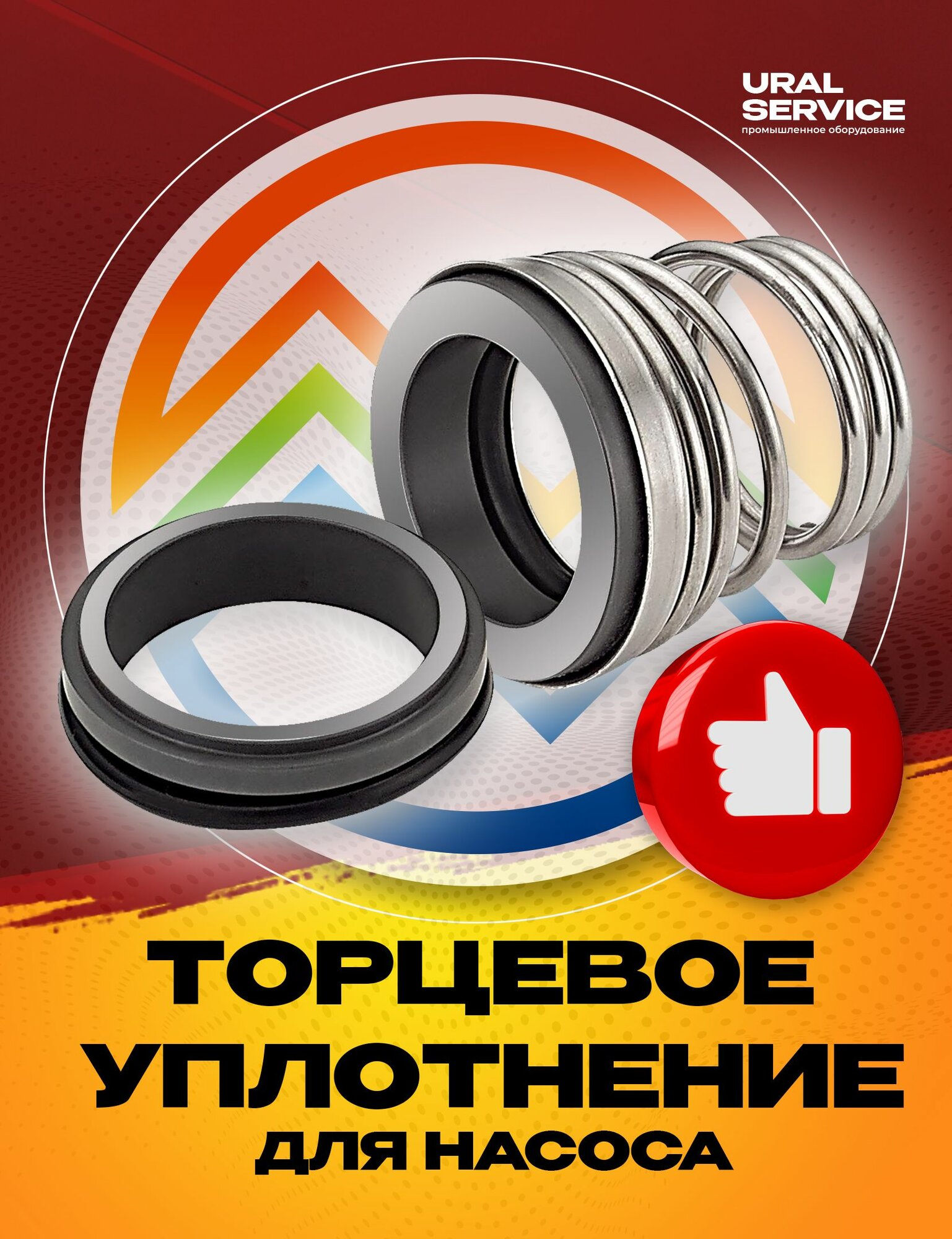 Торцевое уплотнение к насосу Pedrollo HF 70A