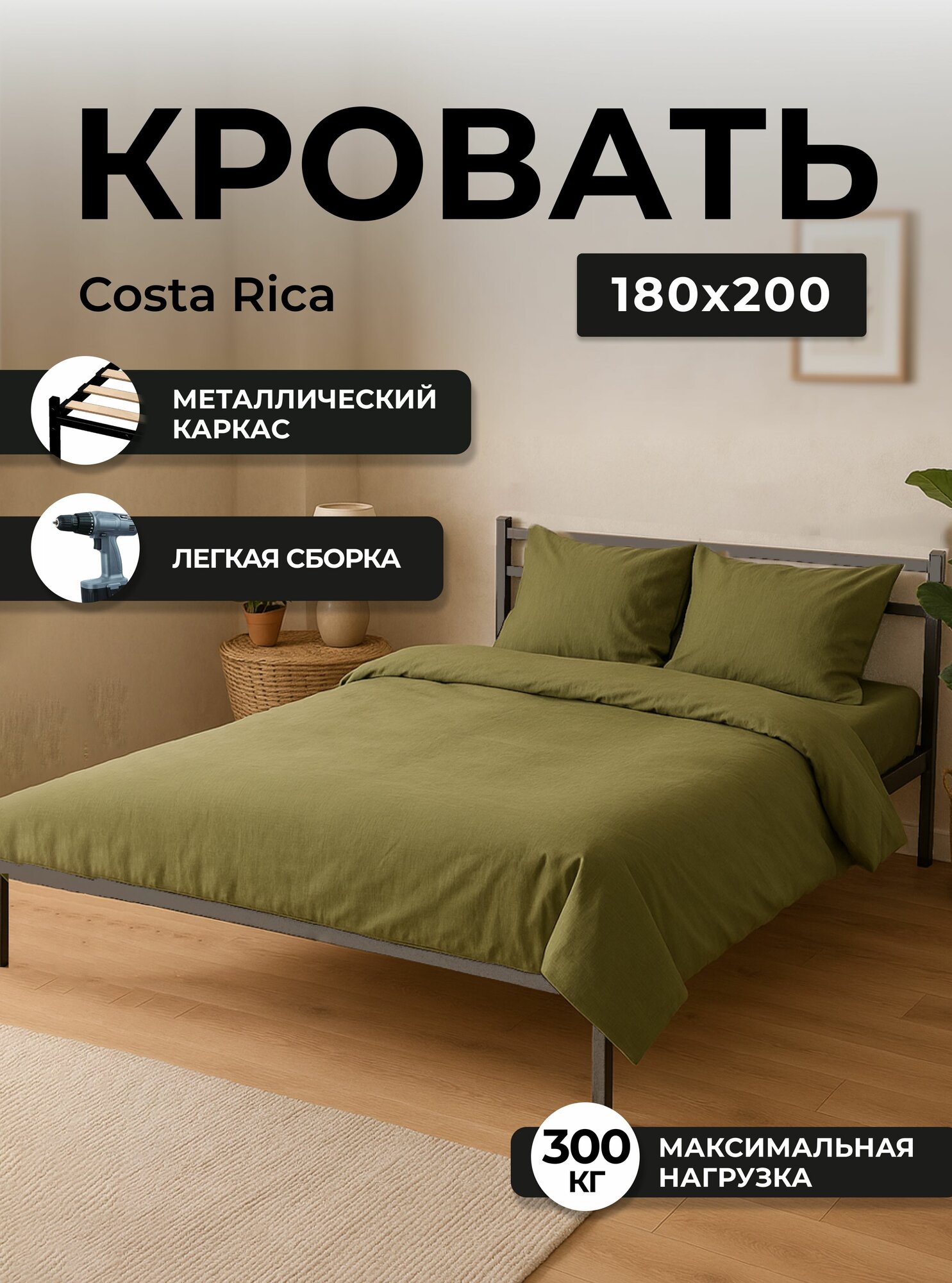 Кровать двуспальная металлическая 180х200 см