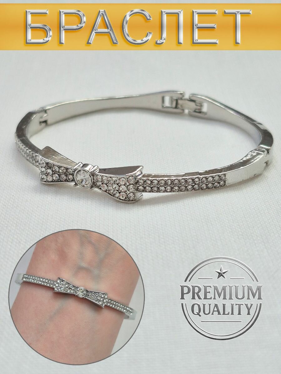 Браслет, стразы, стекло