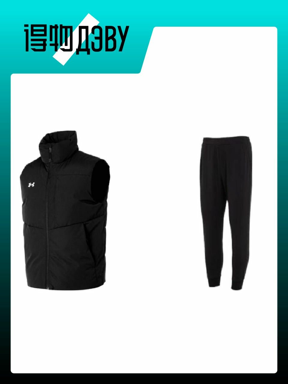 Комплект одежды