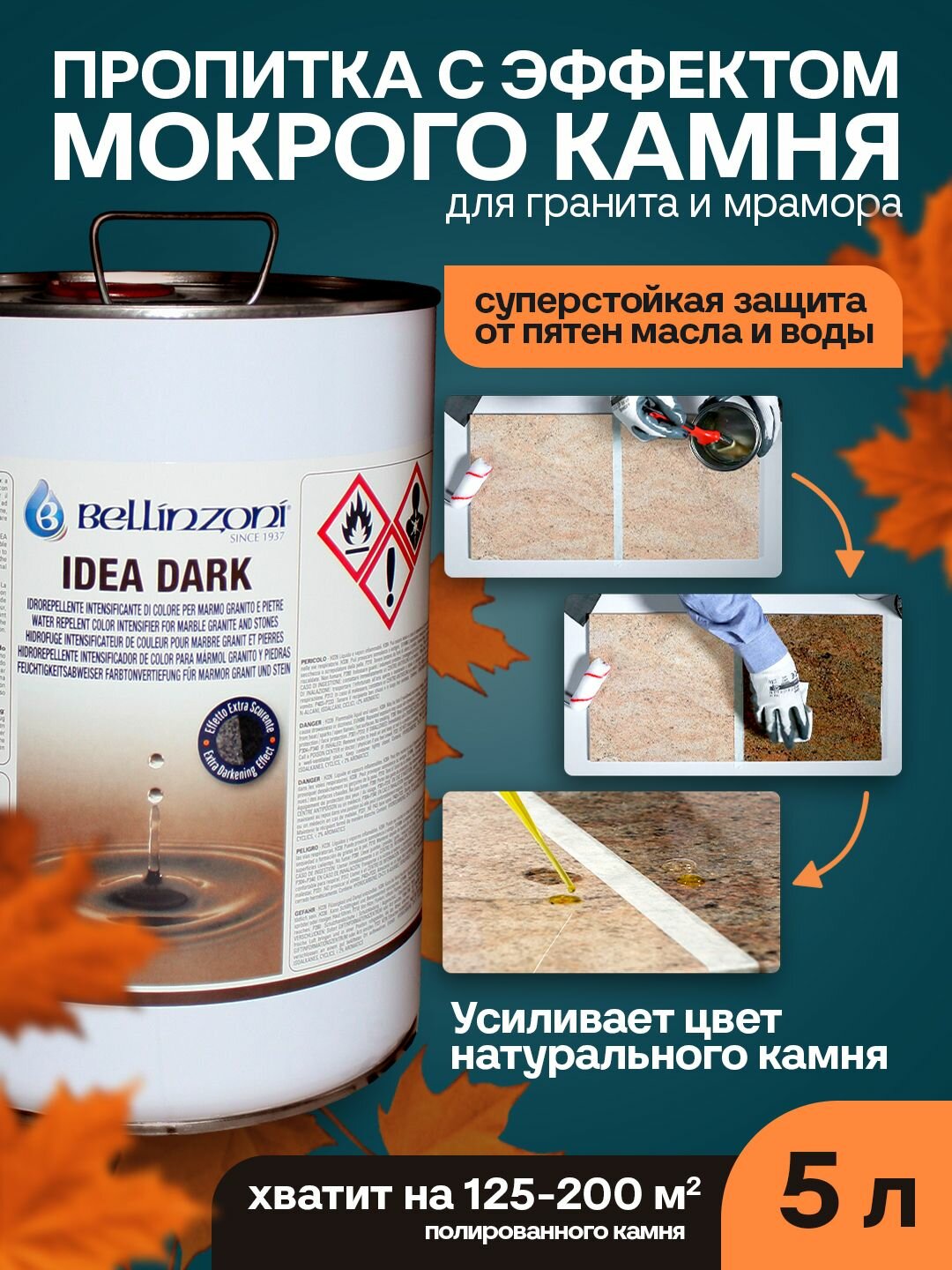 Суперстойкая защита от пятен масла и воды с усилением оригинального цвета камня ("мокрый камень") Idea Dark BELLINZONI (Идея Дарк Беллинзони) 5,00 л.
