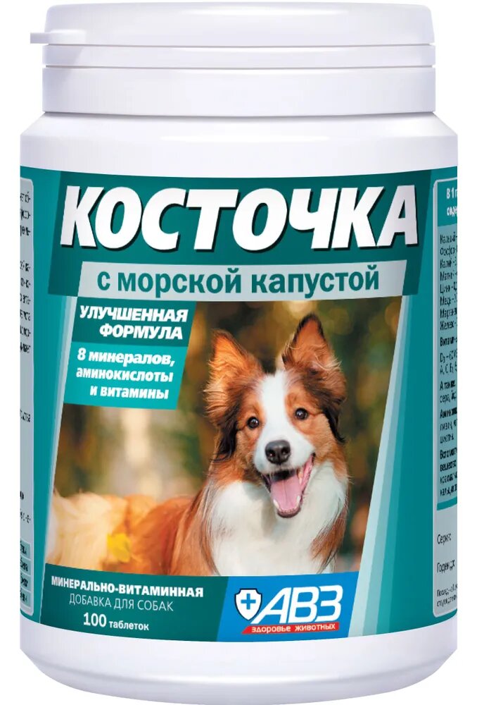 Витамины для собак АВЗ Косточка с морской капустой, добавка минерально-витаминная, 100 табл. по 2, 0 г.