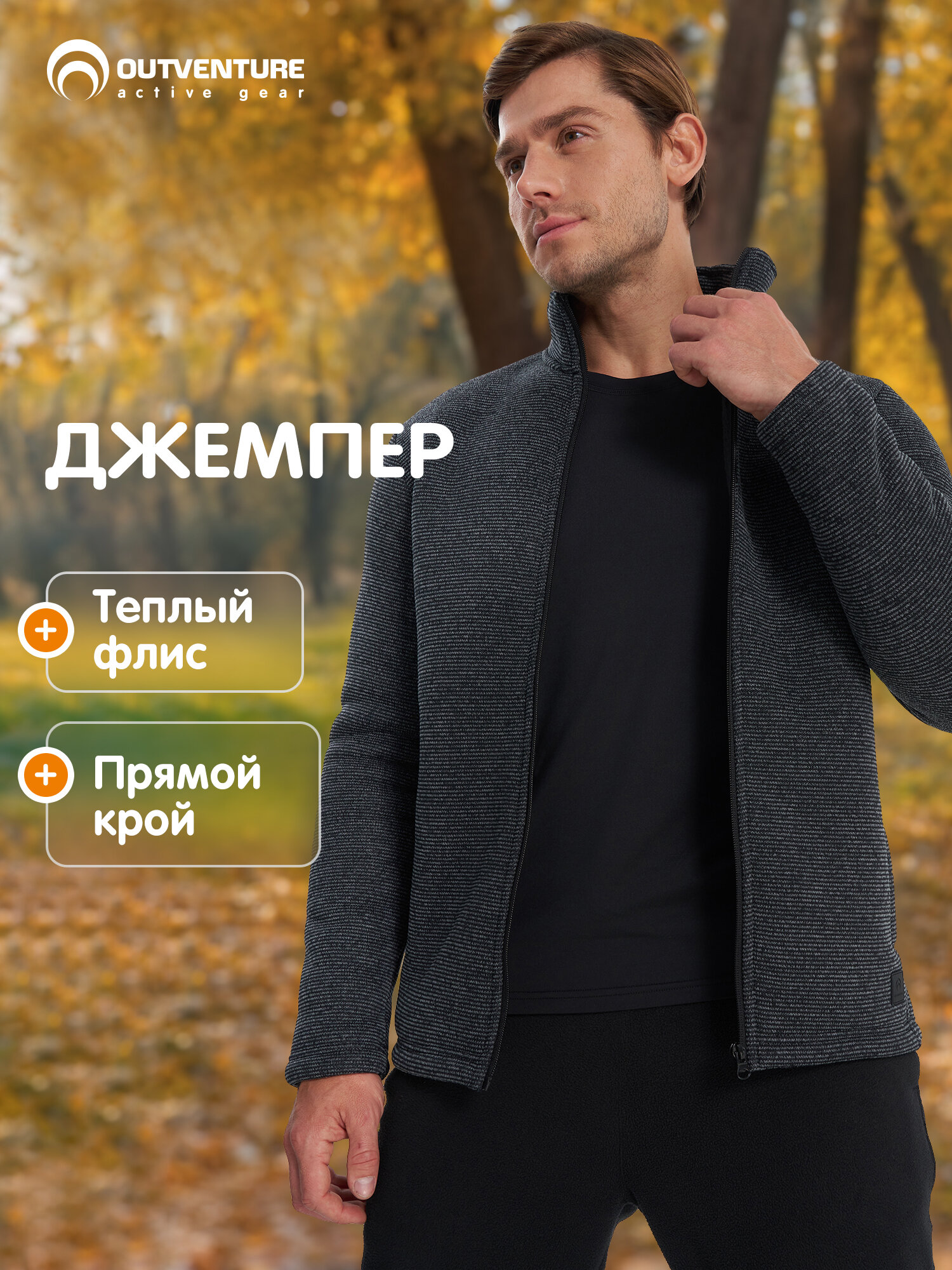 Толстовка Travel Men's Fleece Jumper