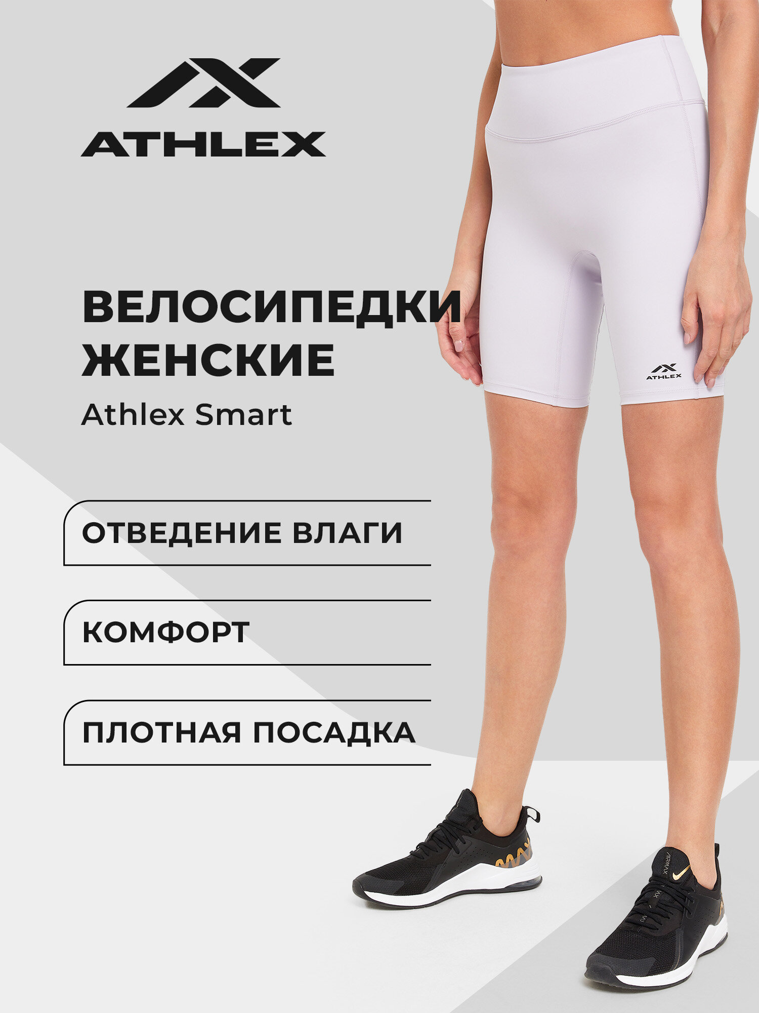 Велосипедки Smart