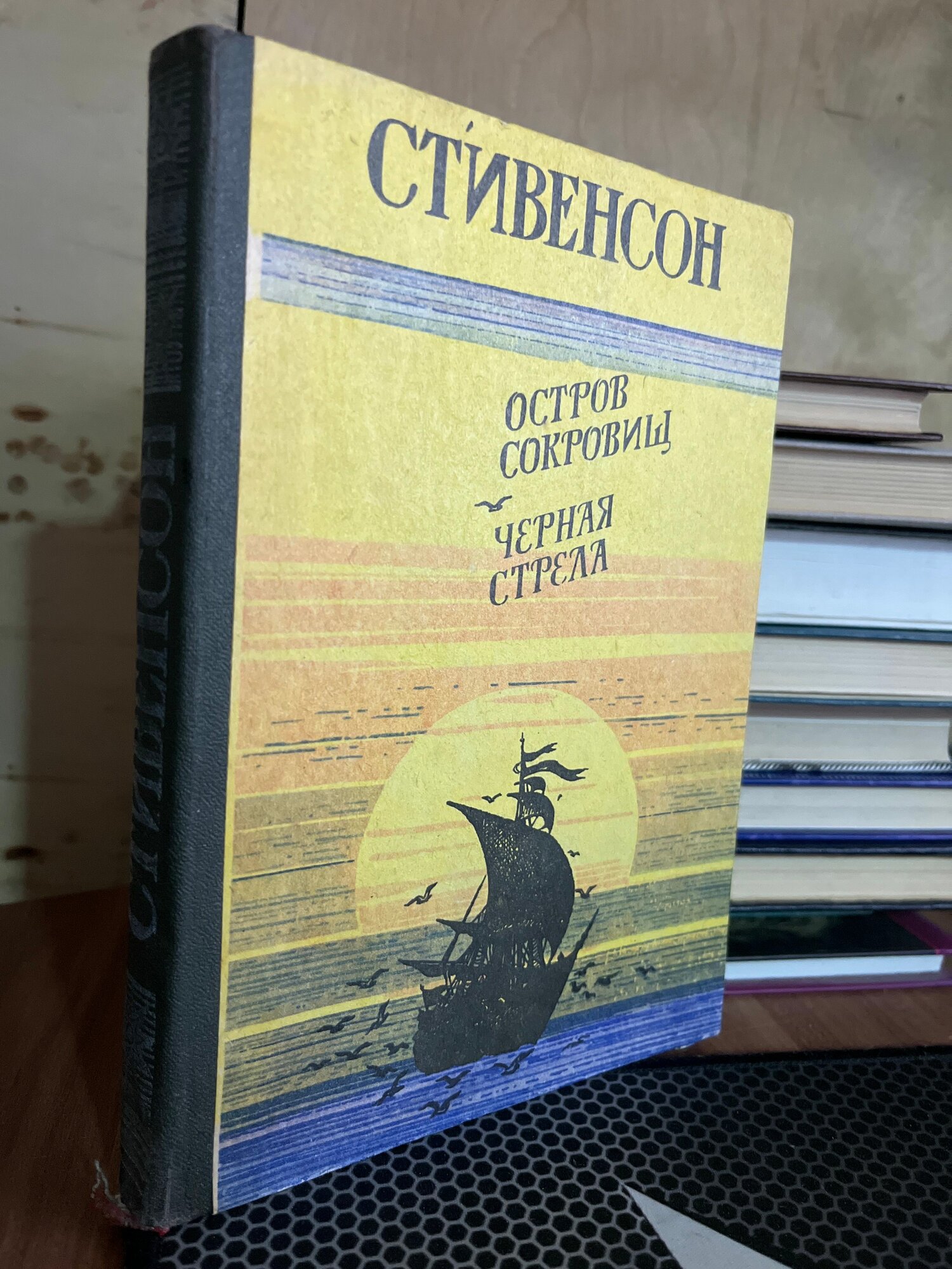 Остров сокровищ. Черная стрела 1992 г.