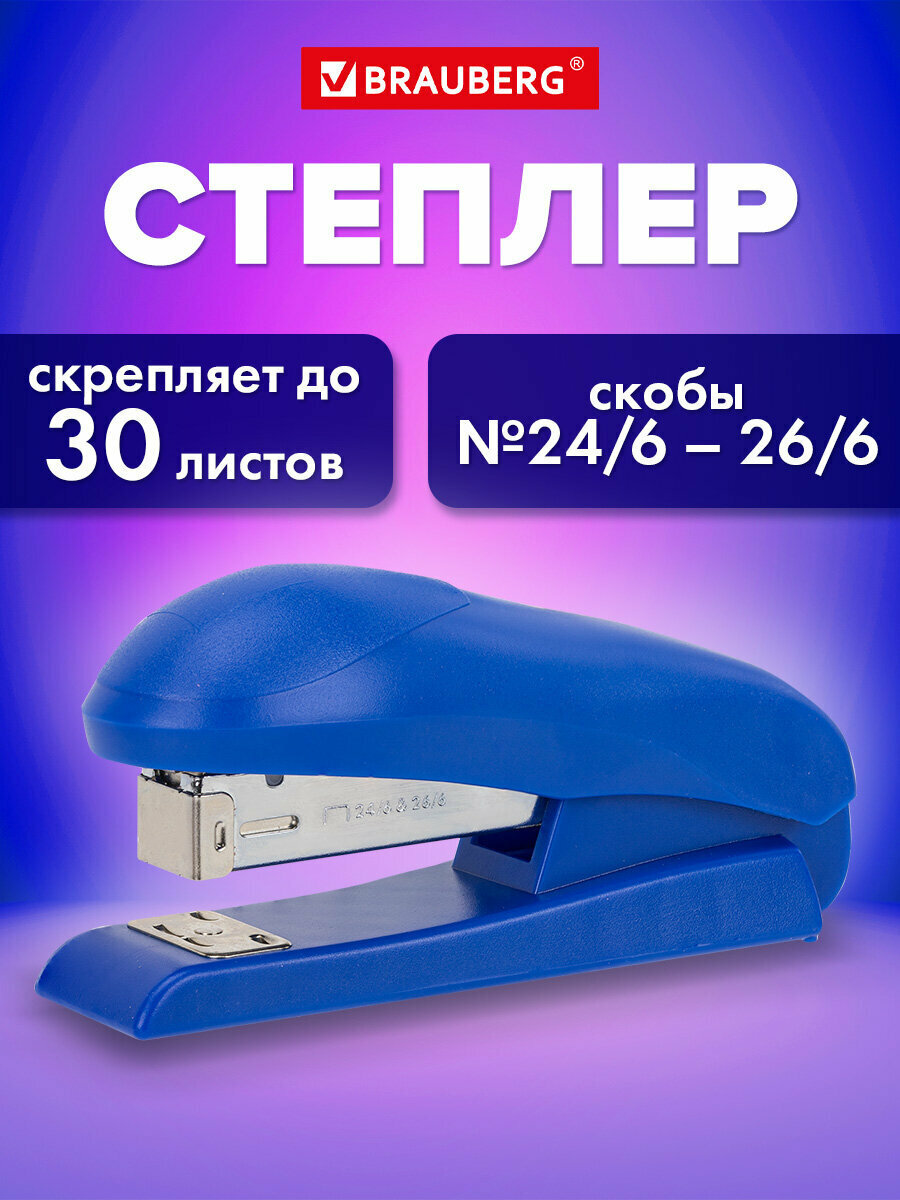 Степлер канцелярский маленький для бумаги №24/6 26/6, до 30 листов, на 100 скоб, синий, Brauberg Universal, 272718