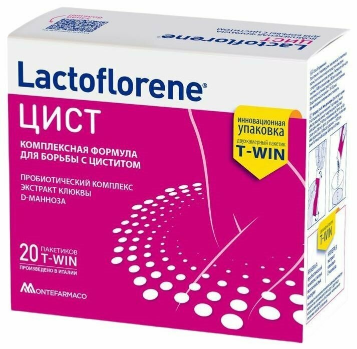 LACTOFLORENE цист