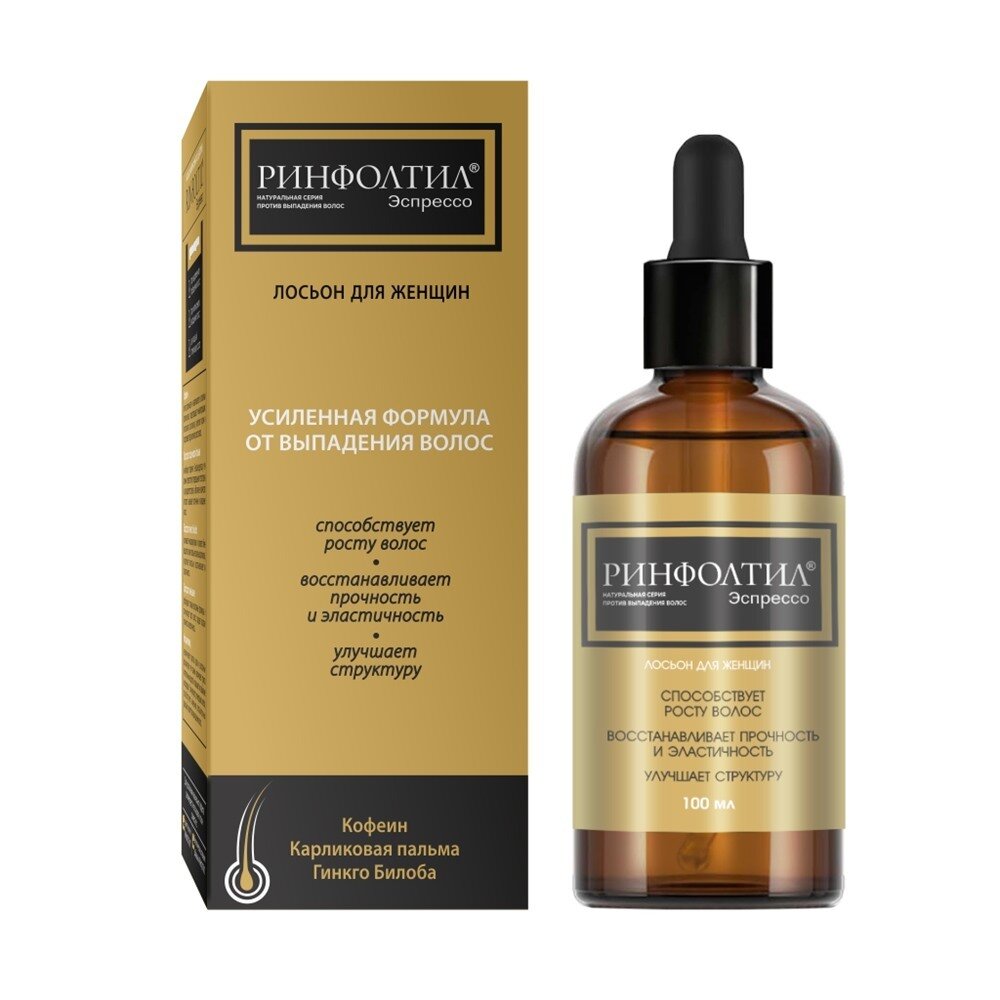 Rinfoltil эспрессо лосьон активация естественного роста усиленная формула от выпадения волос с кофеином для женщин 100 мл