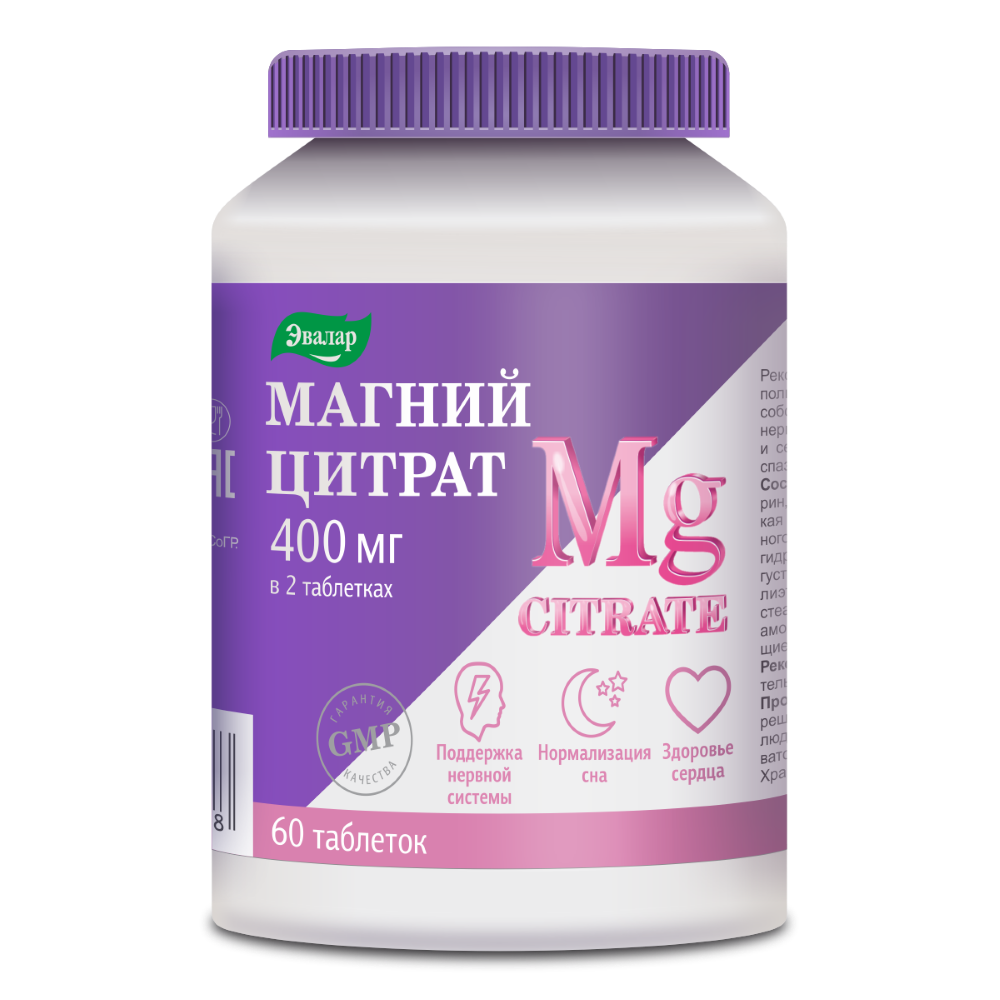 Магний цитрат 200МГ