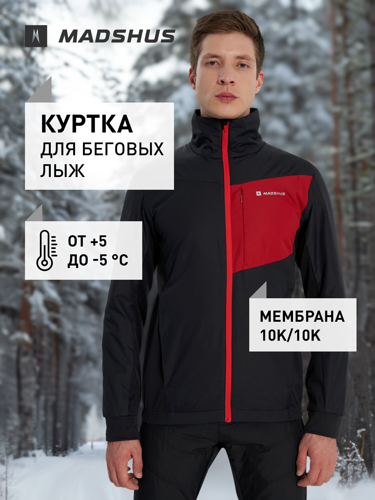 Куртка горнолыжная MADSHUS Men's Padded Jacket