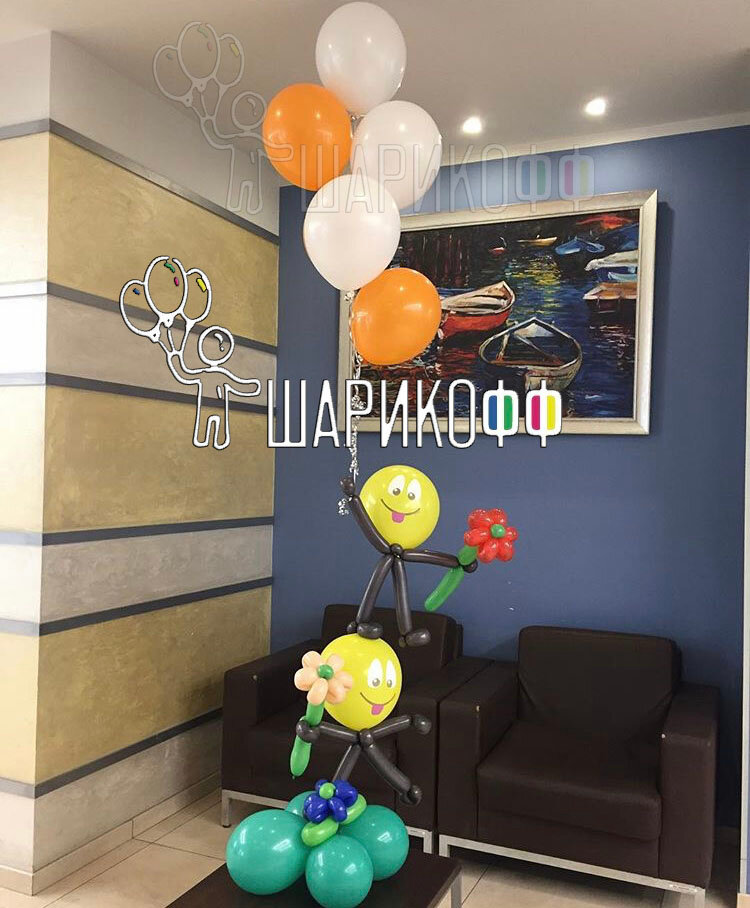 Оформление дня рождения воздушными шарами "Веселые человечки №2"