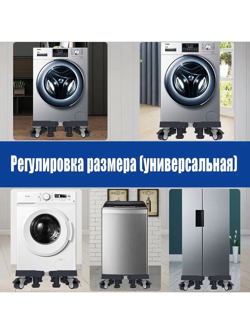 Мобильная основа для стиральной машины с колесиками Устойчивость к влаге, шумопоглощение и простота в уходе легко чистится Нижний кронштейн стиральной машины