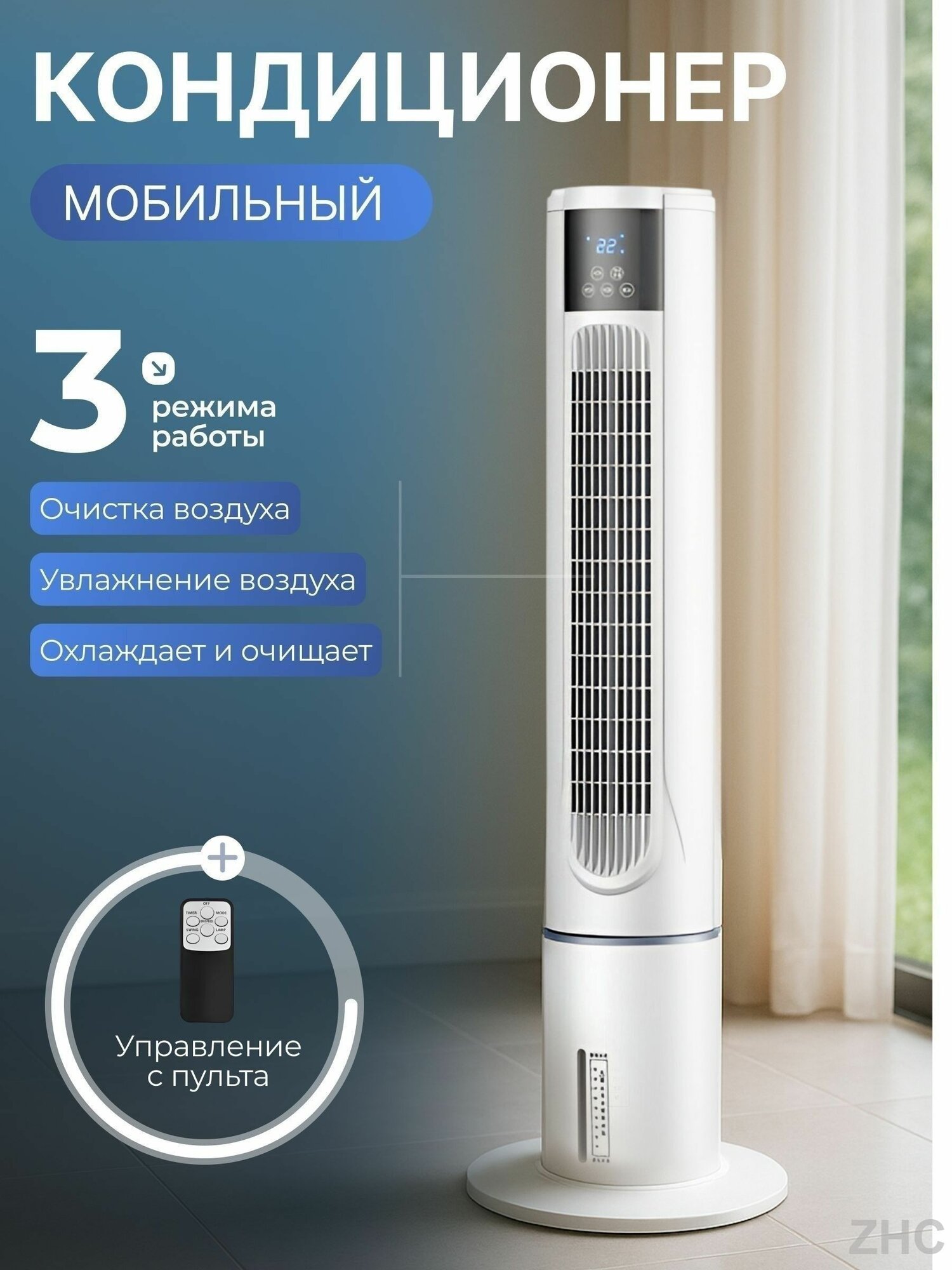 Охладитель воздуха Кондиционер напольный для дома, охладитель воздуха