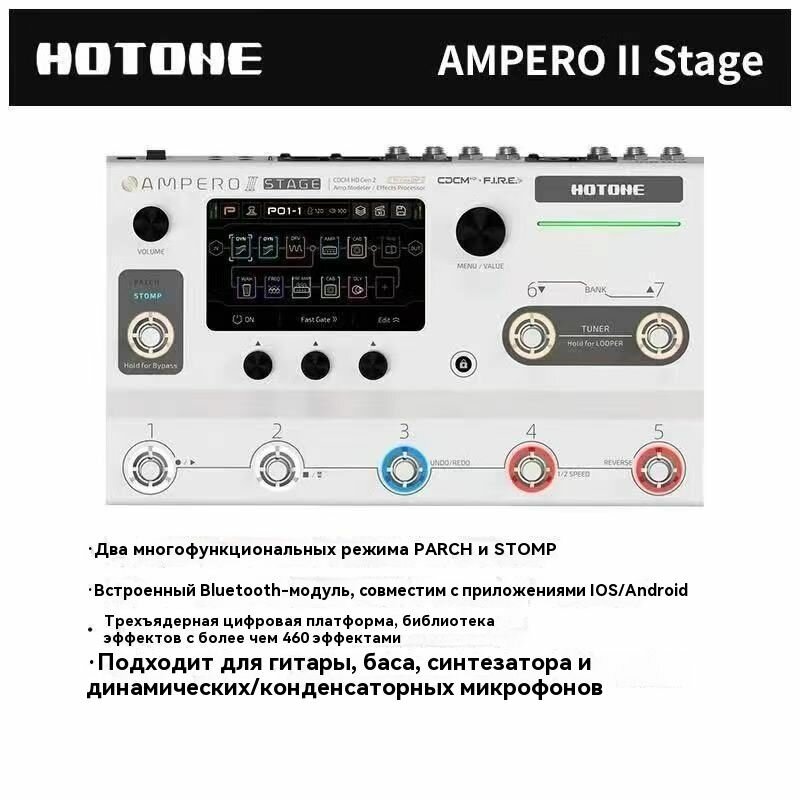 Hotone Ampero II Stage Пробное моделирование усилителя Процессор эффектов DSP Педаль эффектов для гитары
