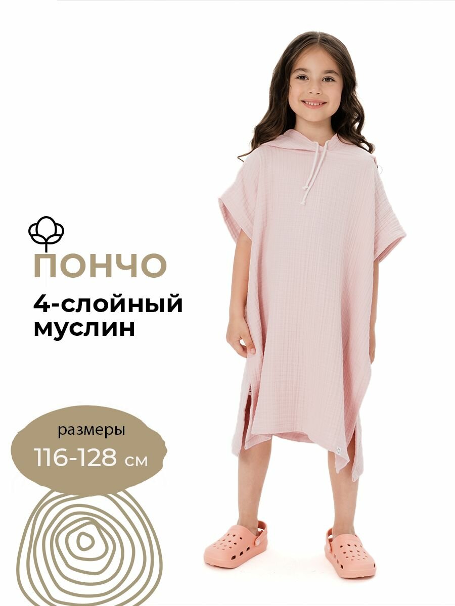 Комплект одежды