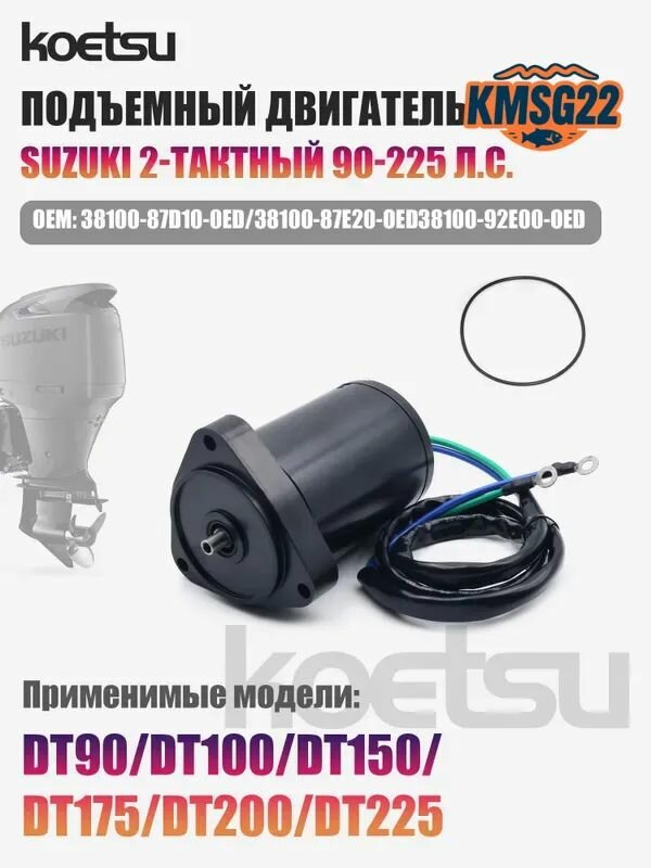 Koetsu Прочие аксессуары и комплектующие для судов