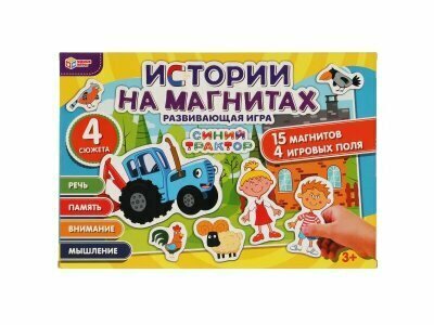 Умные игры Синий трактор. Истории на магнитах. Игра на магнитах