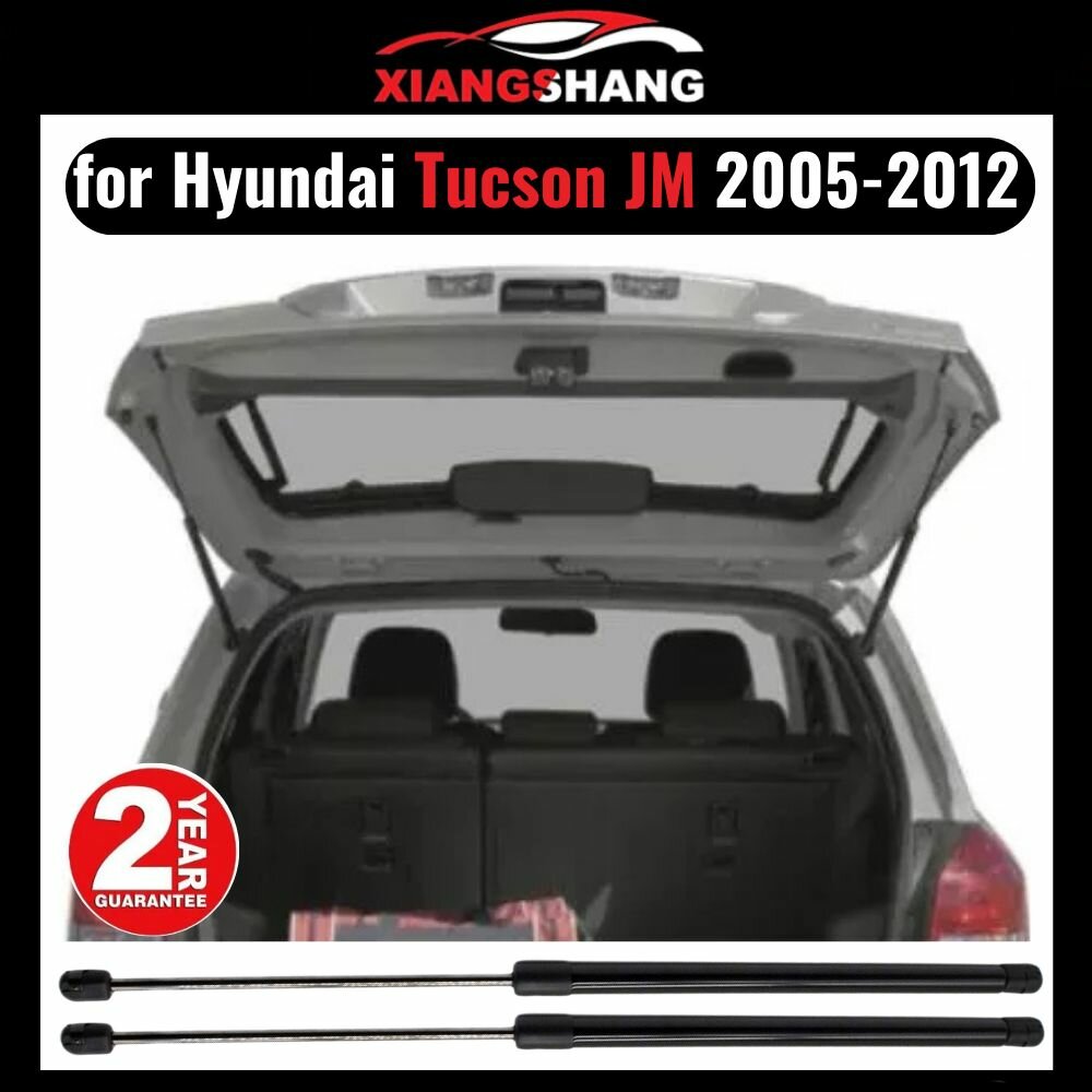 Газовые упоры задней двери багажника для Tucson JM 2005-2012 "Амортизаторы" 515mm Хендай Тусон JM (2 шт)