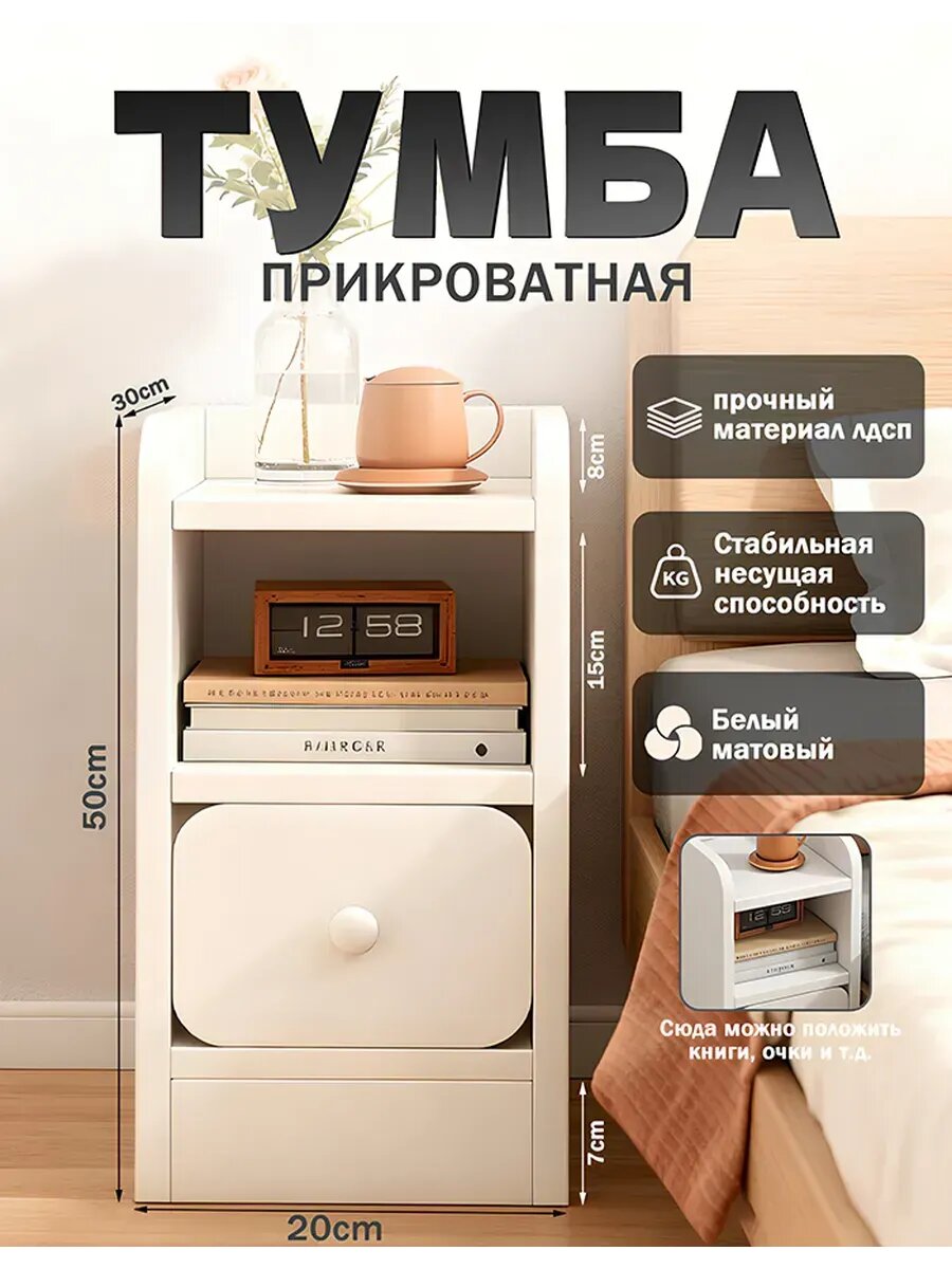 Стильная ультражёсткая тумбочка 20 см