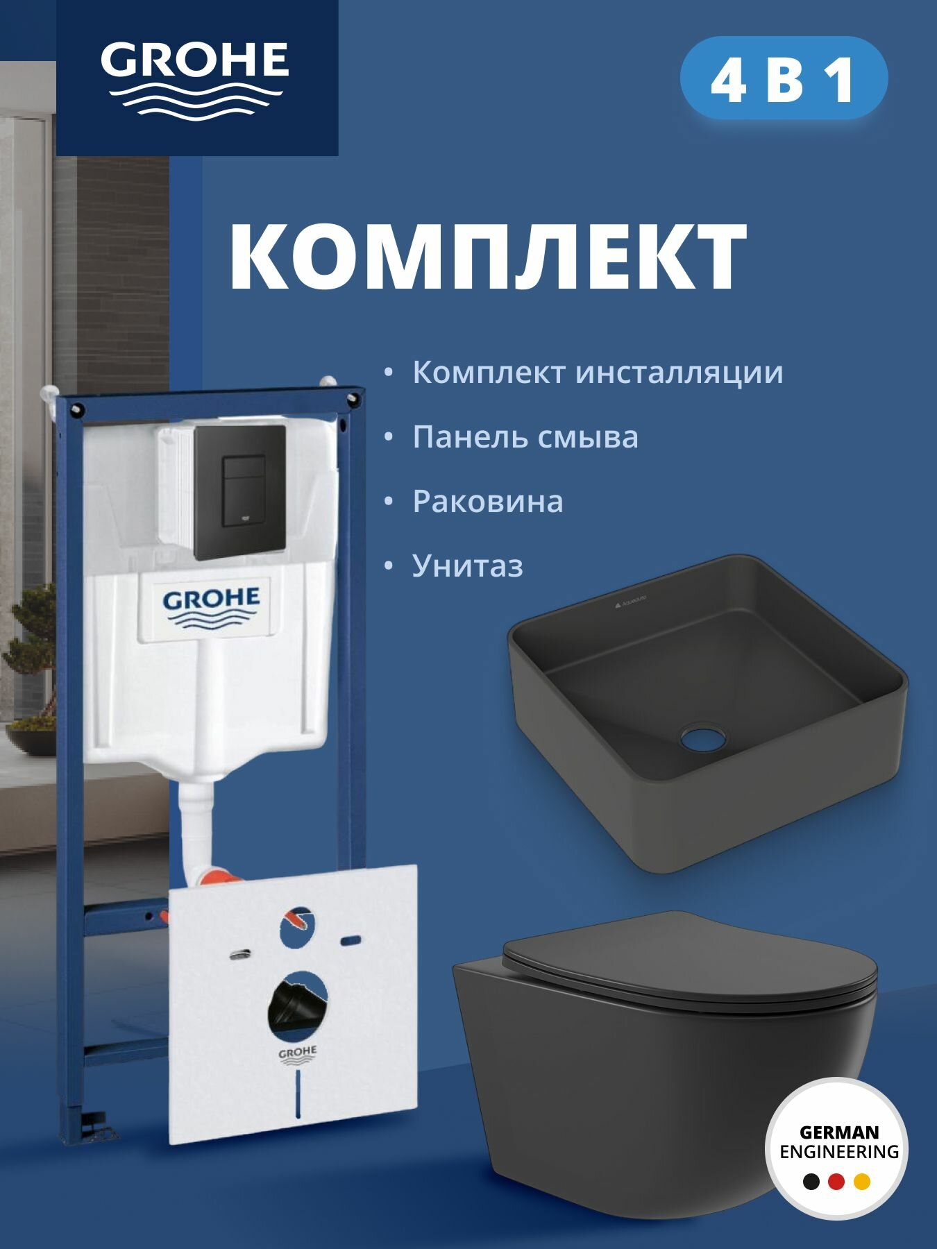 Комплект инсталляции GROHE Solido 38811KF0 с унитазом OVO OVOT2140 и раковиной ESPIRAL ESP0340 (NW0574)