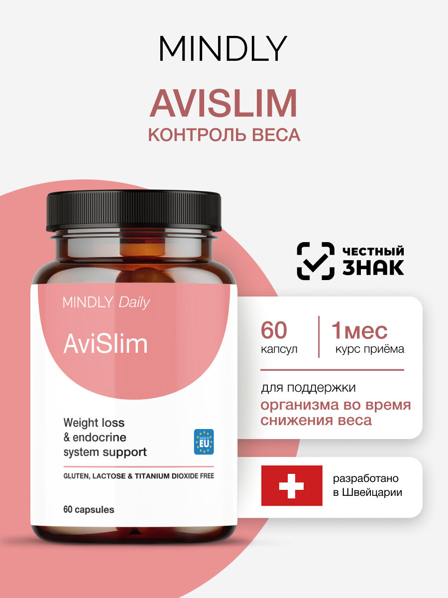 AviSlim с зелёным чаем и гуараной, 60 капсул. Энергетический комплекс для активного образа жизни.