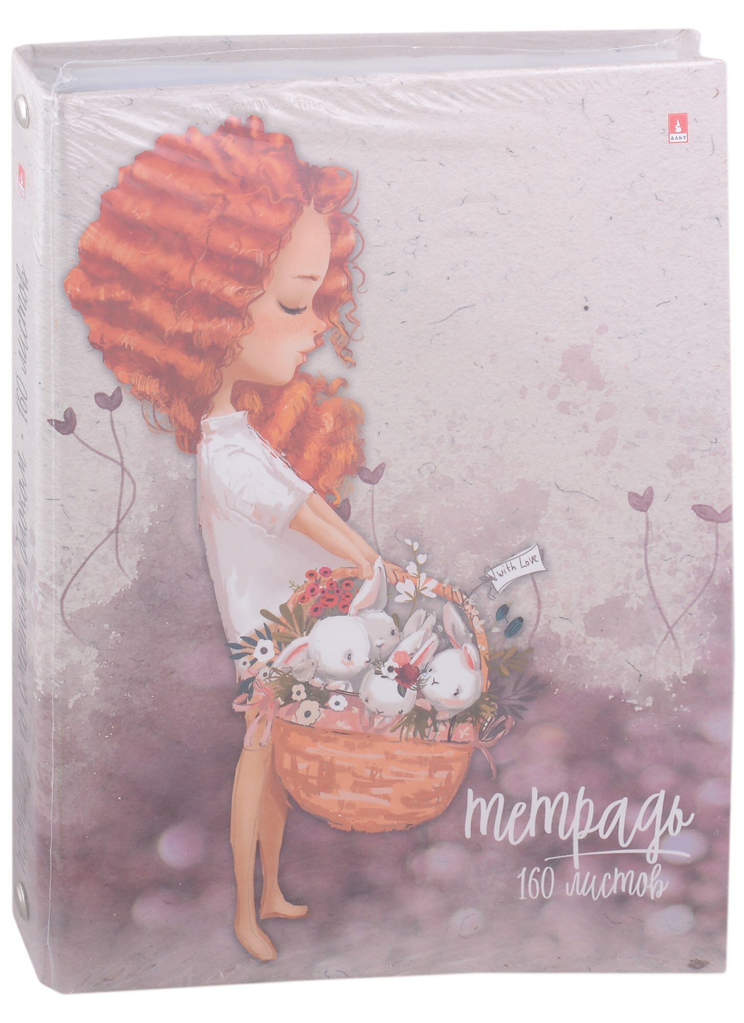 Тетрадь на кольцах в клетку Альт, "Кудряшка", 160 листов