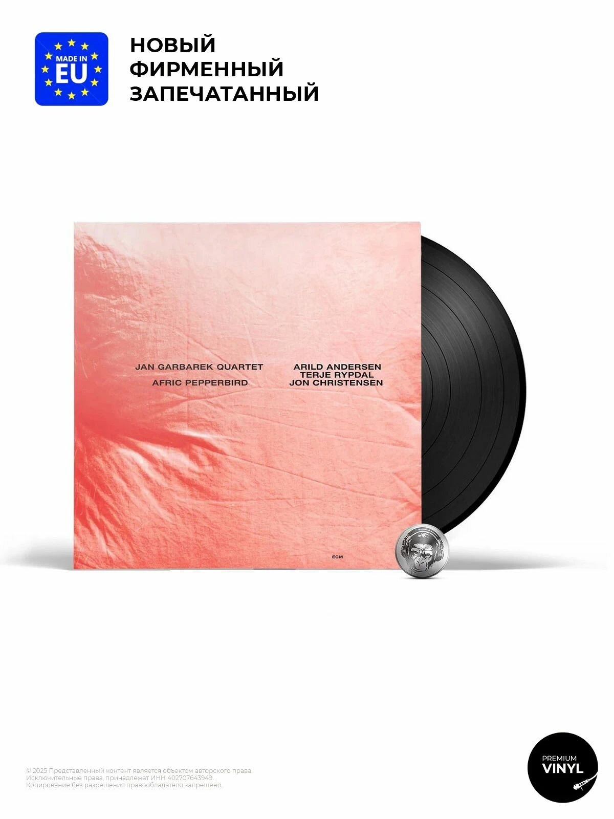 Фирменная виниловая пластинка Jan Garbarek - Afric Pepperbird (Analogue) (LP) 2024 ECM 180 Gram