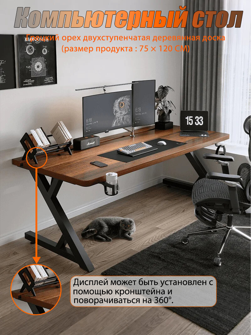 Компьютерный стол