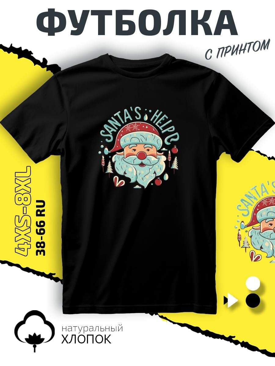 Футболка Санта Клаус cartoon помощник