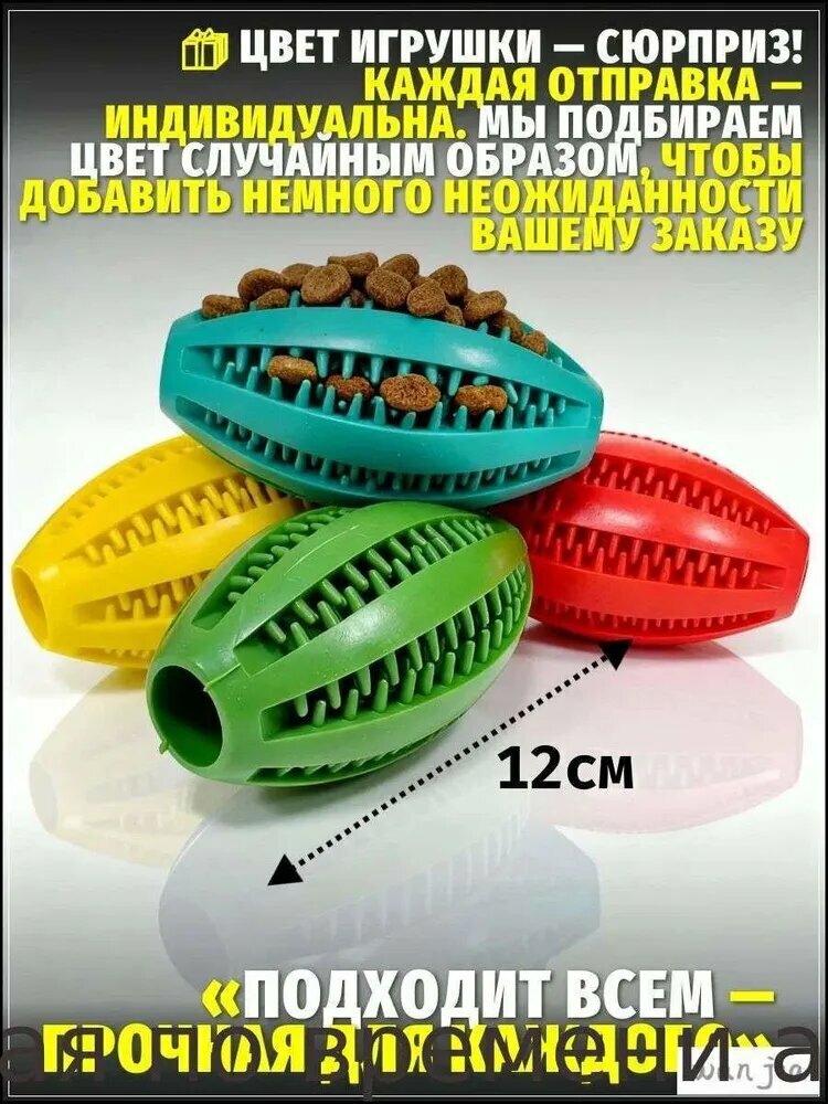 Игрушка для животных — фото 1