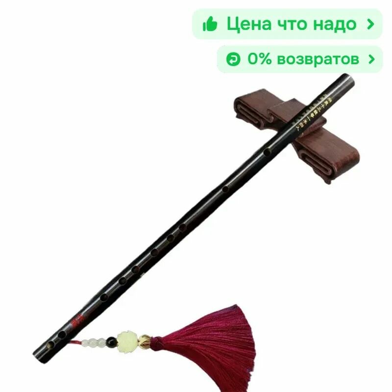 Бамбуковая флейта Мастер тёмного пути Флейта Вэй Усянь