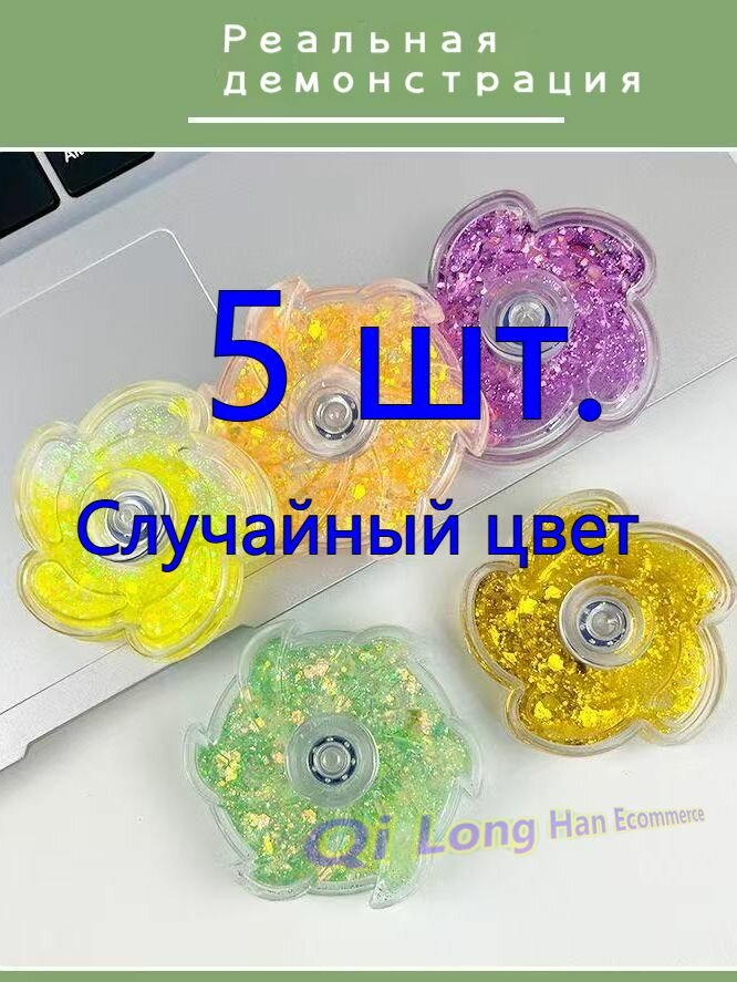 Спиннер с песком "5 штук", экологически чистый пластик, диаметр 5см
