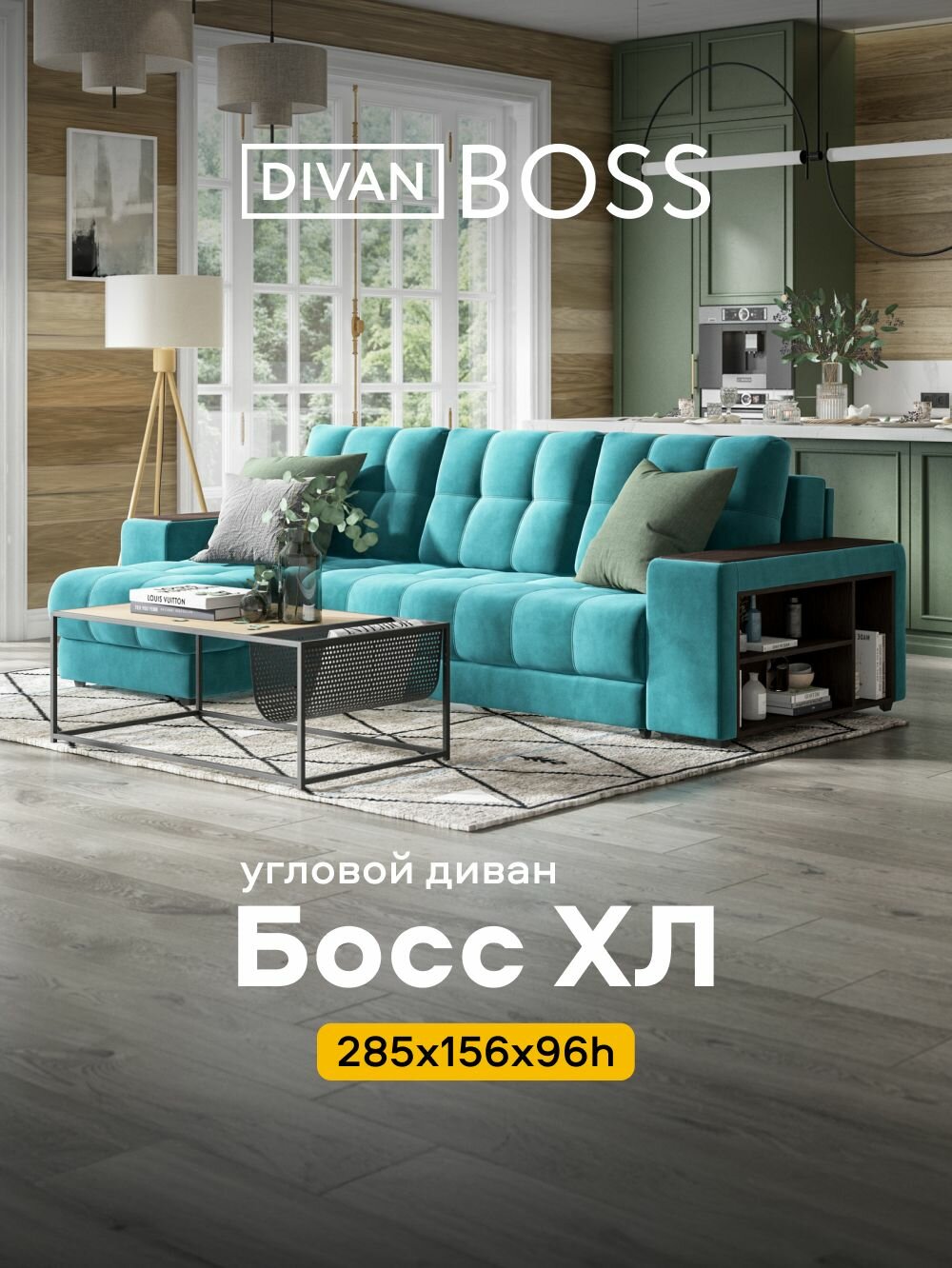 Диван-кровать угловой Босс ХЛ с полками в подлокотниках, в гостиную, велюр Монолит зеленый, 285х156х96 см